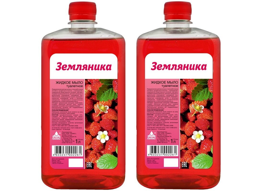 НИКА Мыло жидкое туалетное Земляника, 1 л (набор 2 шт)