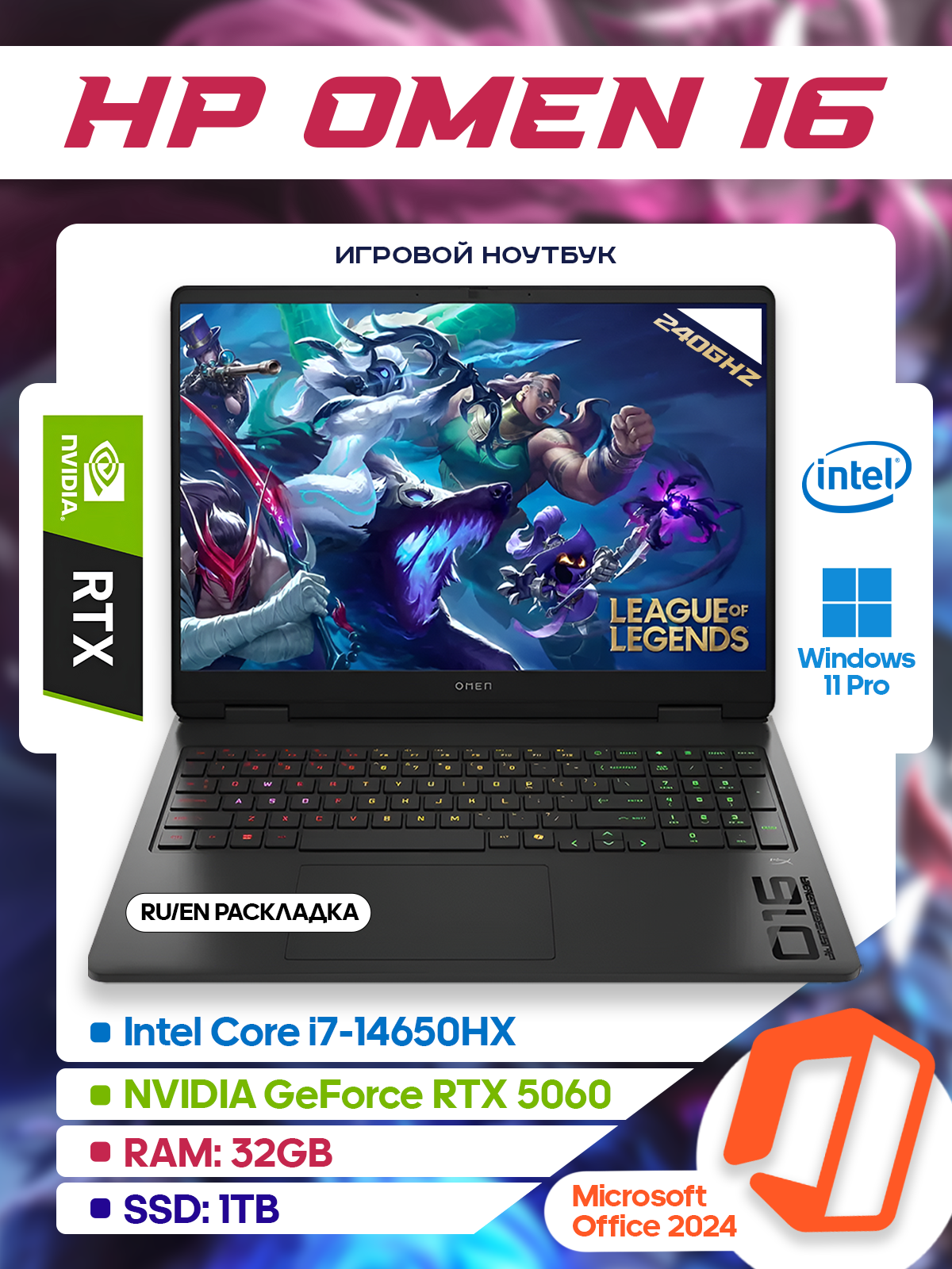 Ноутбук HP OMEN 16 Gaming Laptop 16-am0000TX 16" /Core i7 14650HX/32GB DDR5/1TB SSD/RTX 5060 8GB/Win 11, black (BM7T0PA)