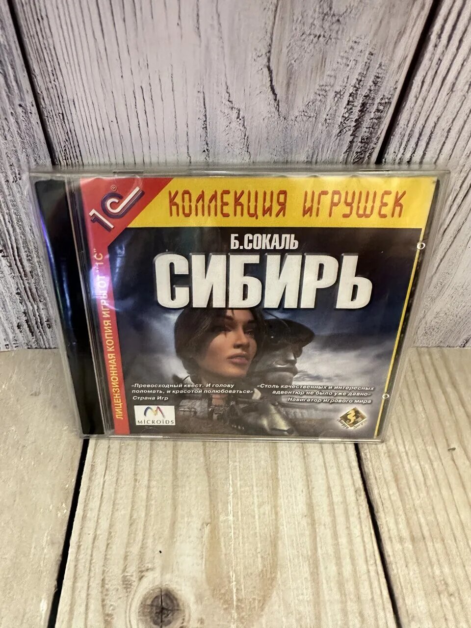 Игра для компьютера Сибирь диск русская версия Лицензия