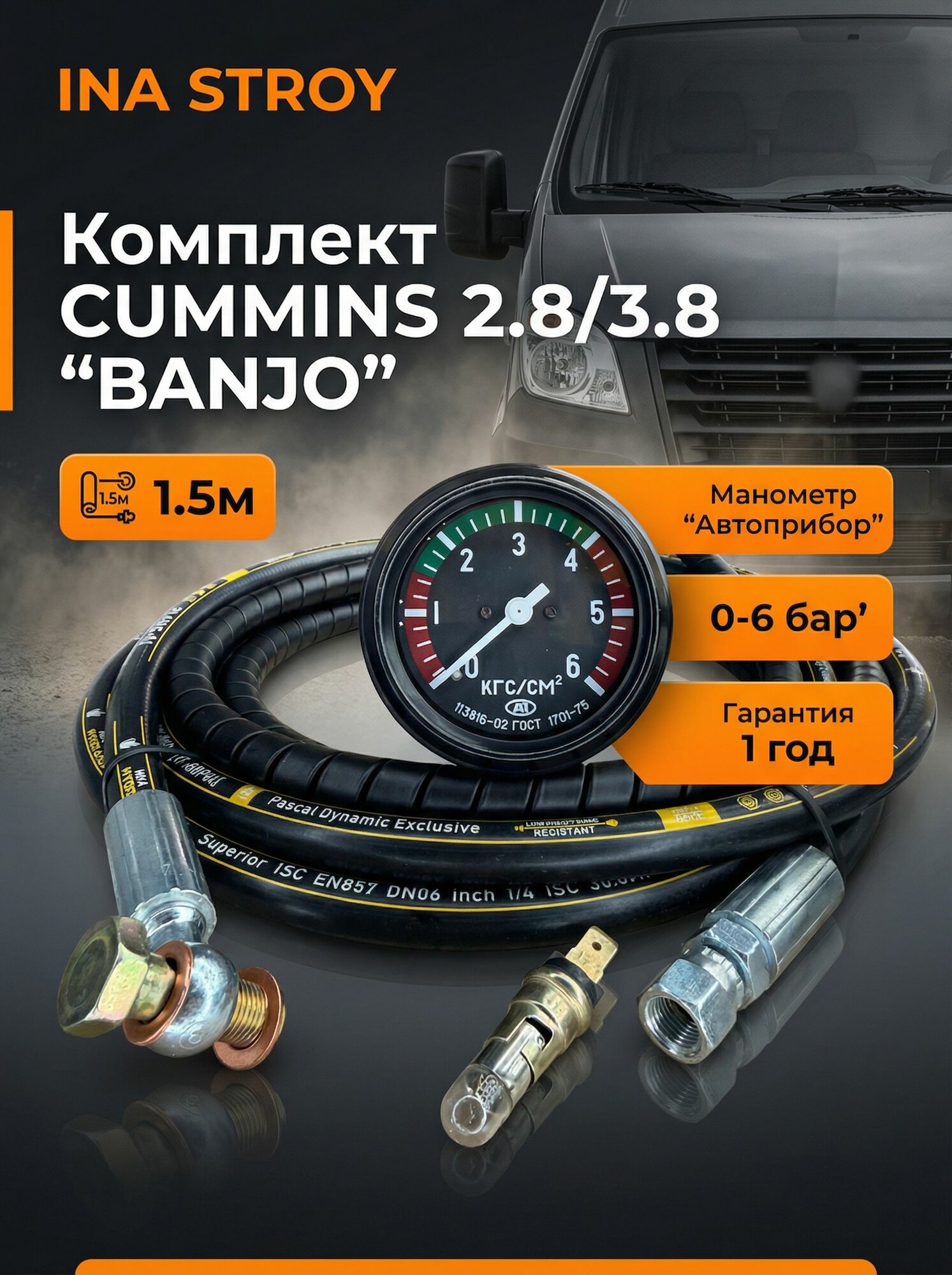 Датчик давления масла CUMMINS ISF 2.8 ISF 3.8