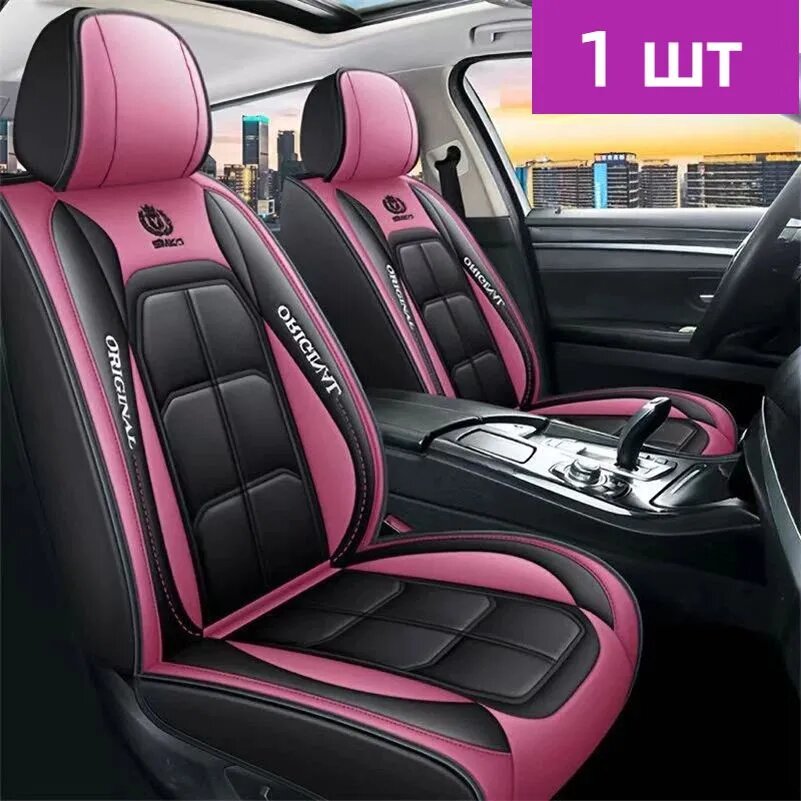Автомобильный чехол на Передние сиденья, Сиденье водительское, Экокожа, 1 шт.