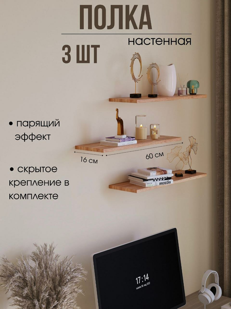 Настенные полки Lordmebel "Дуб каньон", ЛДСП, скрытое крепление