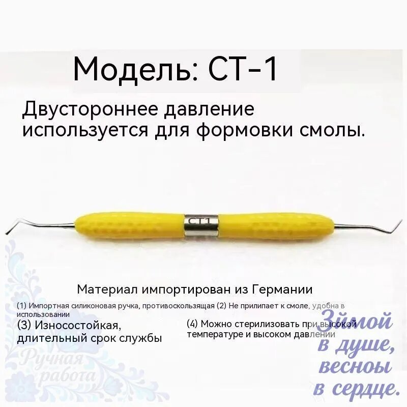 Стоматологическая моделировочная гладилка двусторонняя с силиконовой ручкой для пломбирования зубовСТ-1