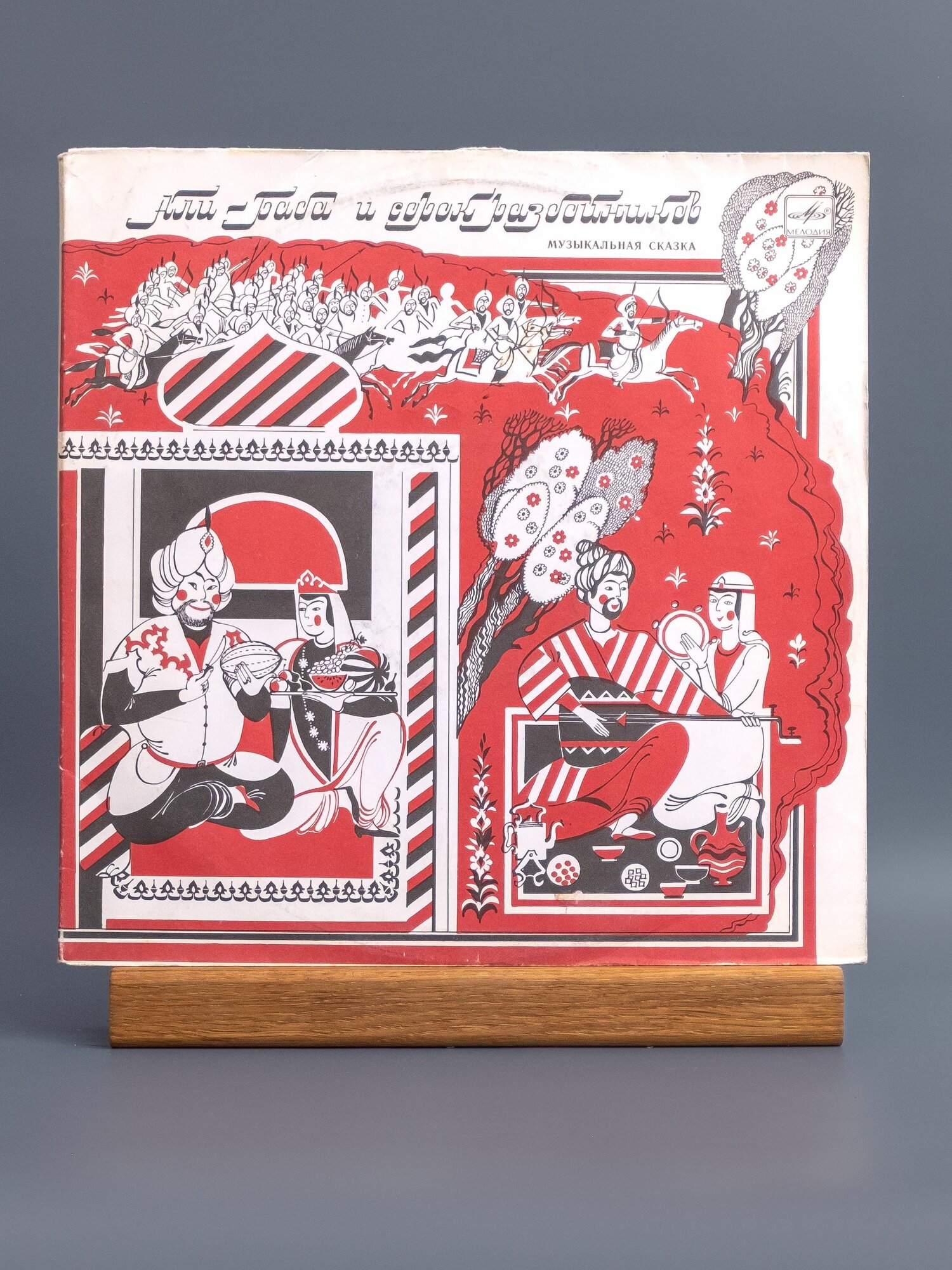 Али-Баба и сорок разбойников (музыкальная сказка) / виниловая пластинка 2LP VG ЛЗГ