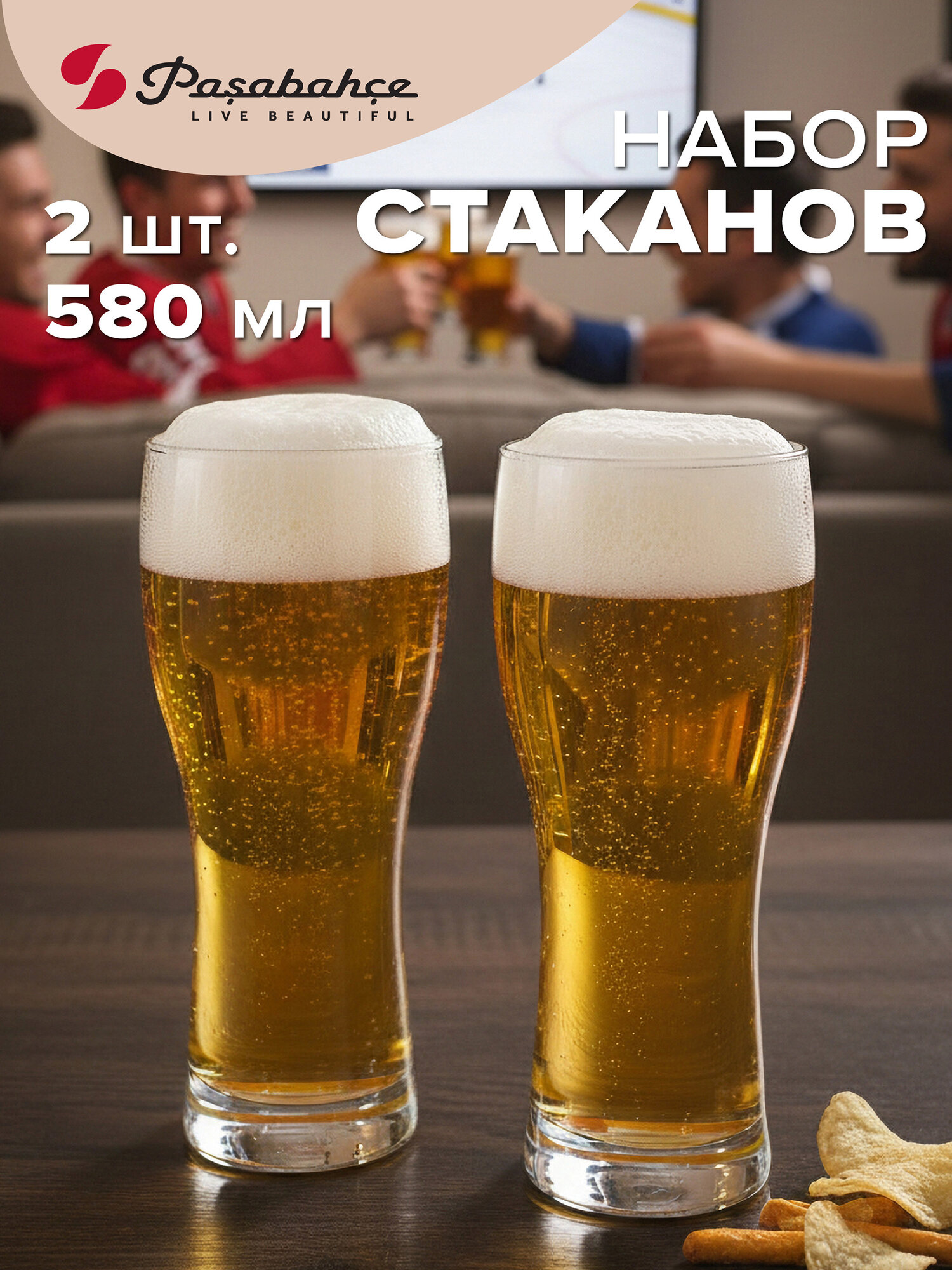 Бокалы для пива Pasabahce Pub, 580 мл, набор 2 шт, стеклянные, прозрачные