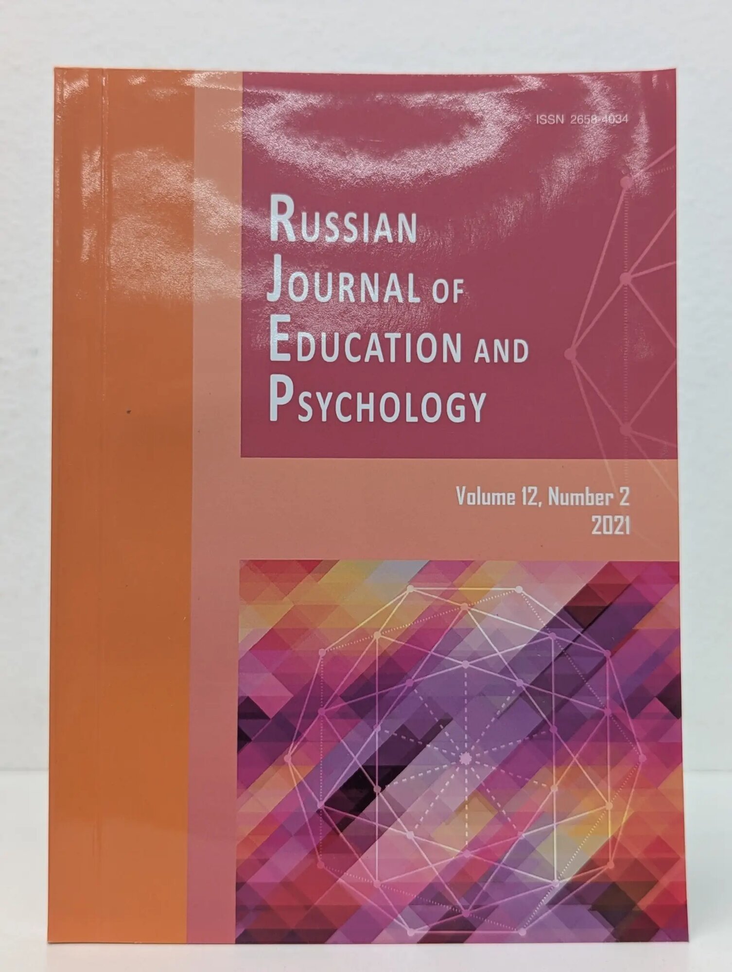 Russian Journal of Education and Psychology. Выпуск № 12/2021 Сборник 2021