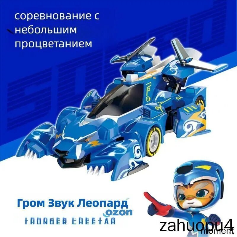 XINGCHENG Игрушечный гоночный автомобиль с деформацией человека-поросенка Машинка заводная Джи-Джи Бонд - Star Naval