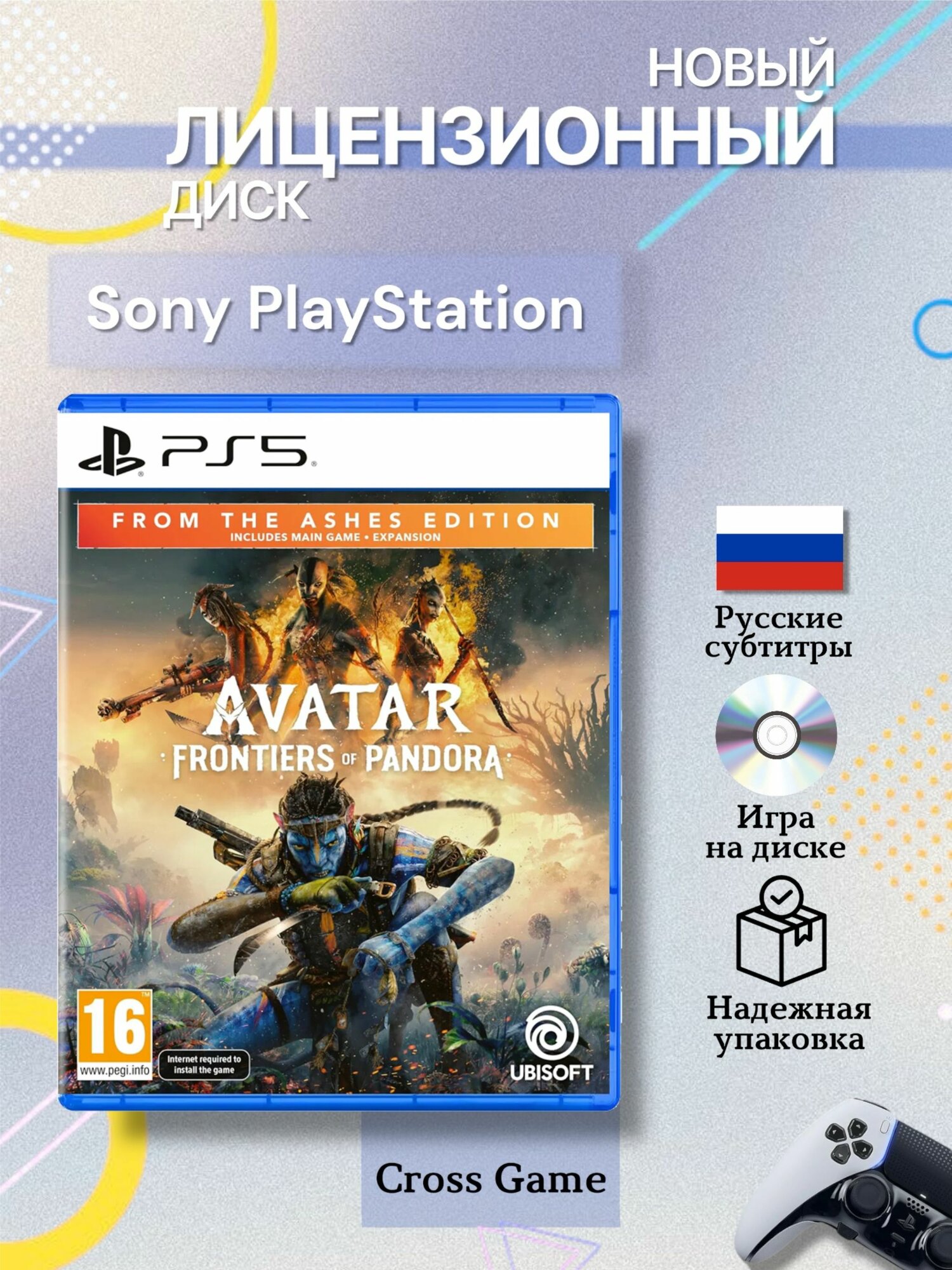 Игра Avatar: Frontiers of Pandora. From the Ashes Edition (PlayStation 5, Русские субтитры)