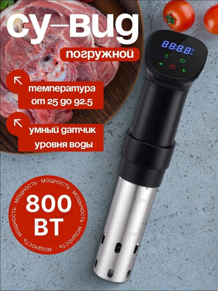 Су-вид 200754-el погружной с электронным управлением, дисплеем и защитой от перегрева, черный