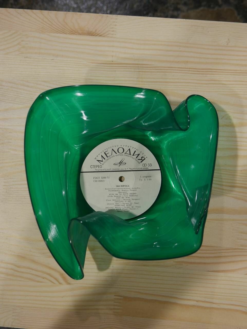 Чаша из Цветного Винила Ай-Шефф Liquid Vinyl