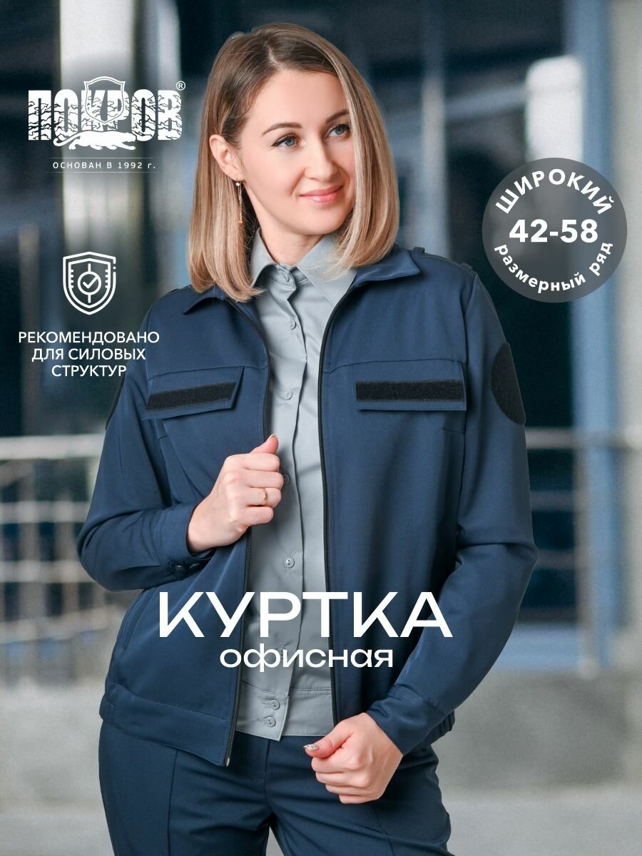 Куртка офисная женская для сотрудников фсин