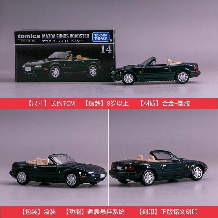 TAKARA TOMY Tomica Диекаст Литая машинка Модель автомобиля (TP14 Мазда)