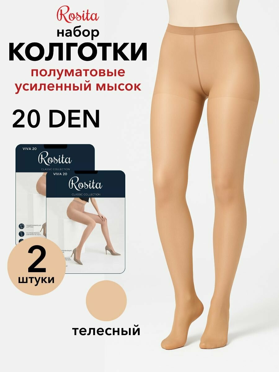 Колготки Viva