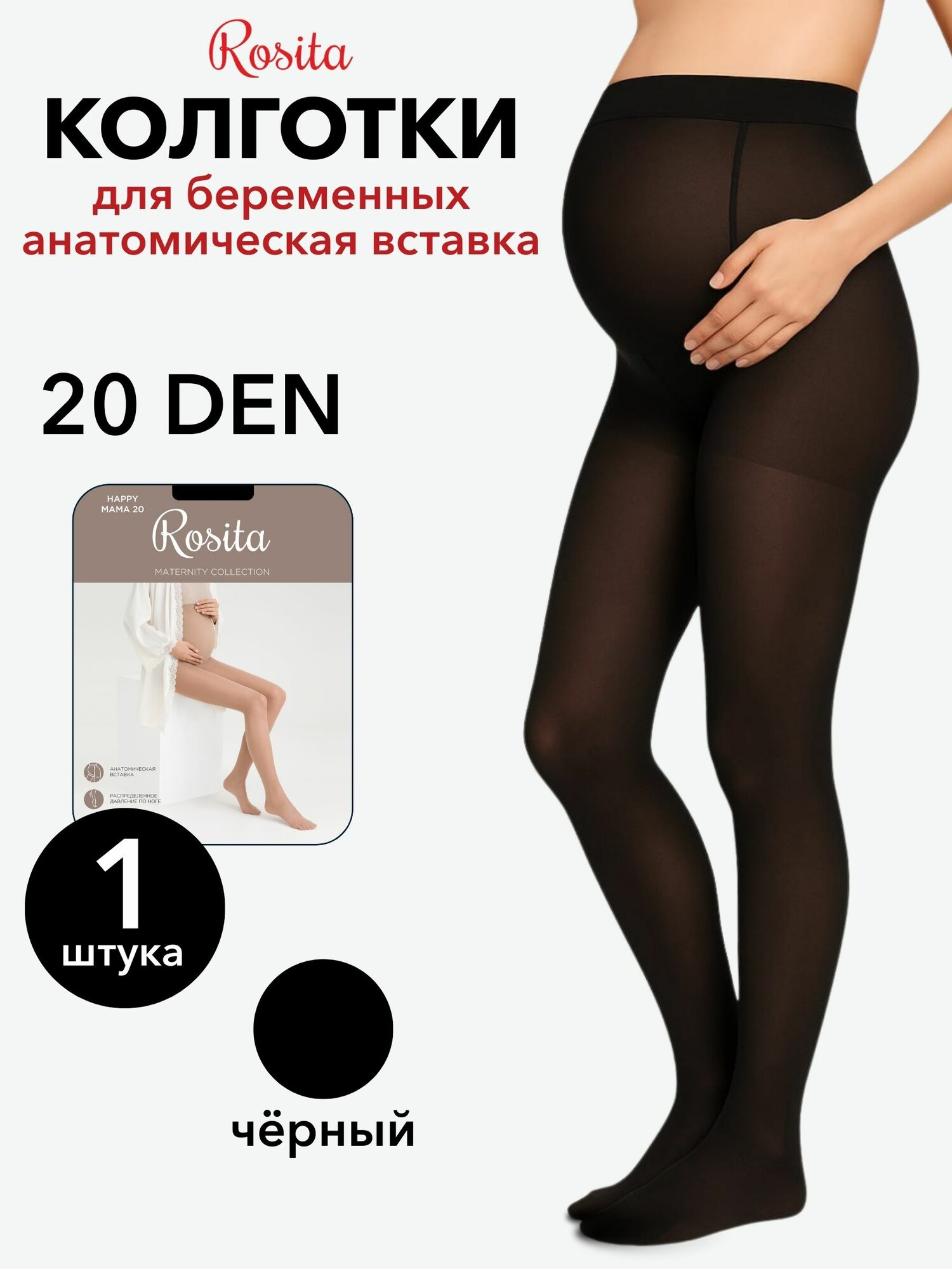 Колготки Happy Mama