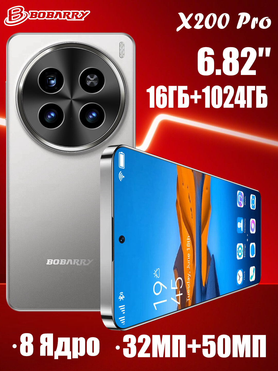 Игровой смартфон X200 Pro 16+1024GB 5G GPS 120 кадров Новый флагманский телефон 50 МП Dimensity9400 Андроид14