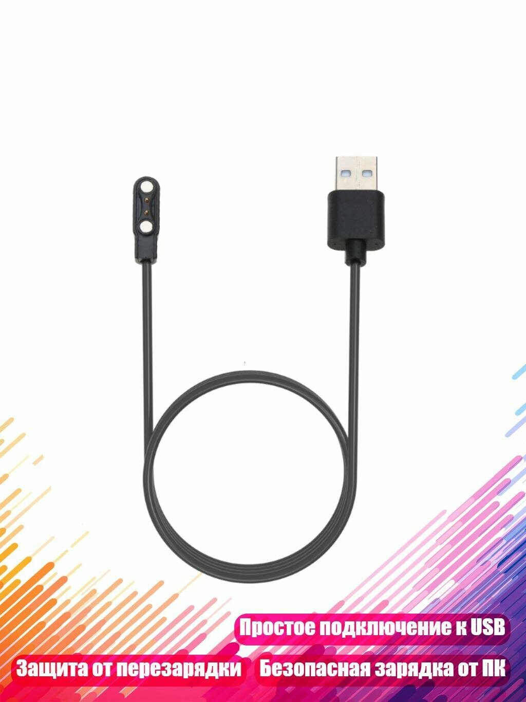 Кабель USB для зарядки умных часов Luoneng G28