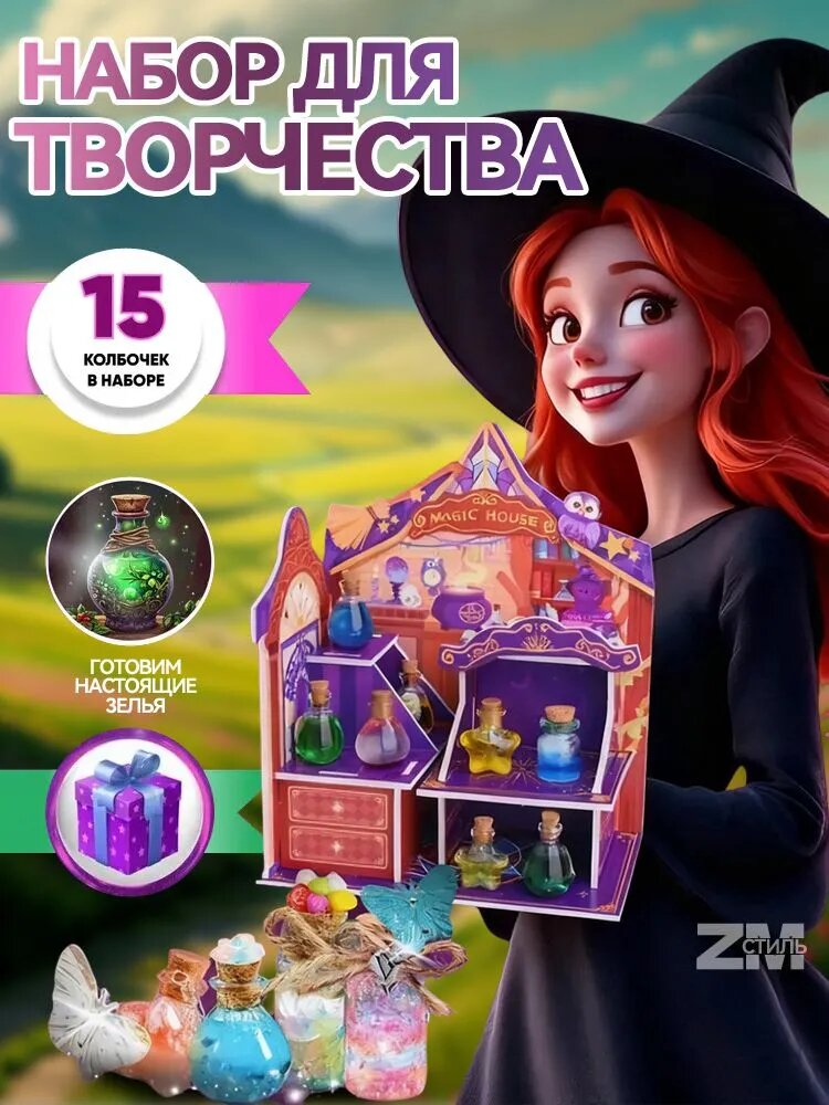 Ор для опытов