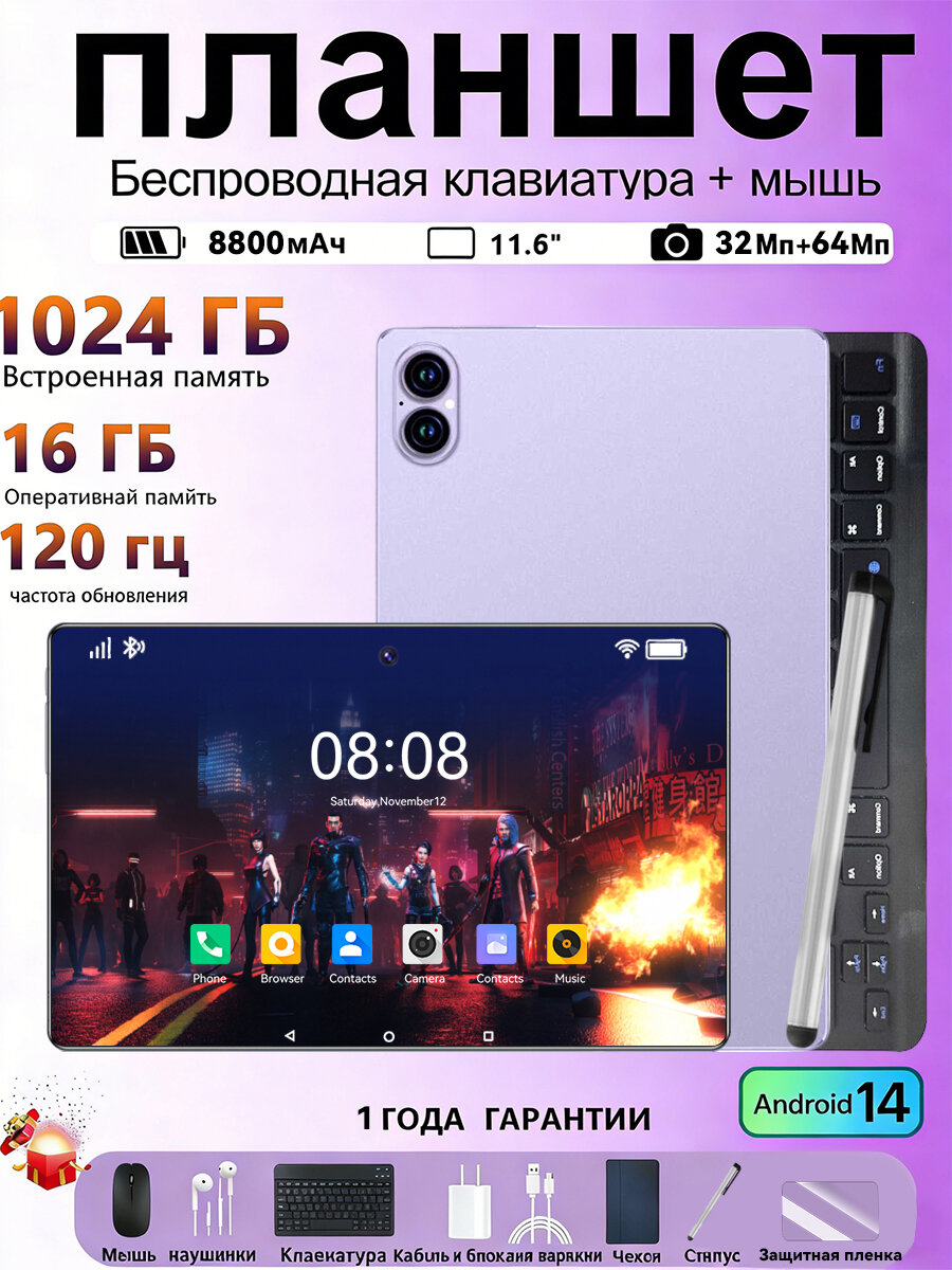 С клавиатурой+наушники,11.6' большой экран игровой планшет XPAD 20 5G , 16ГБ/1024ГБ , SIM2+WIFI , Android 14,8800 мАч