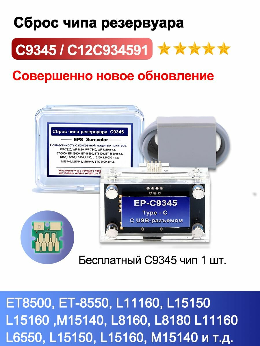 Расходник для печати