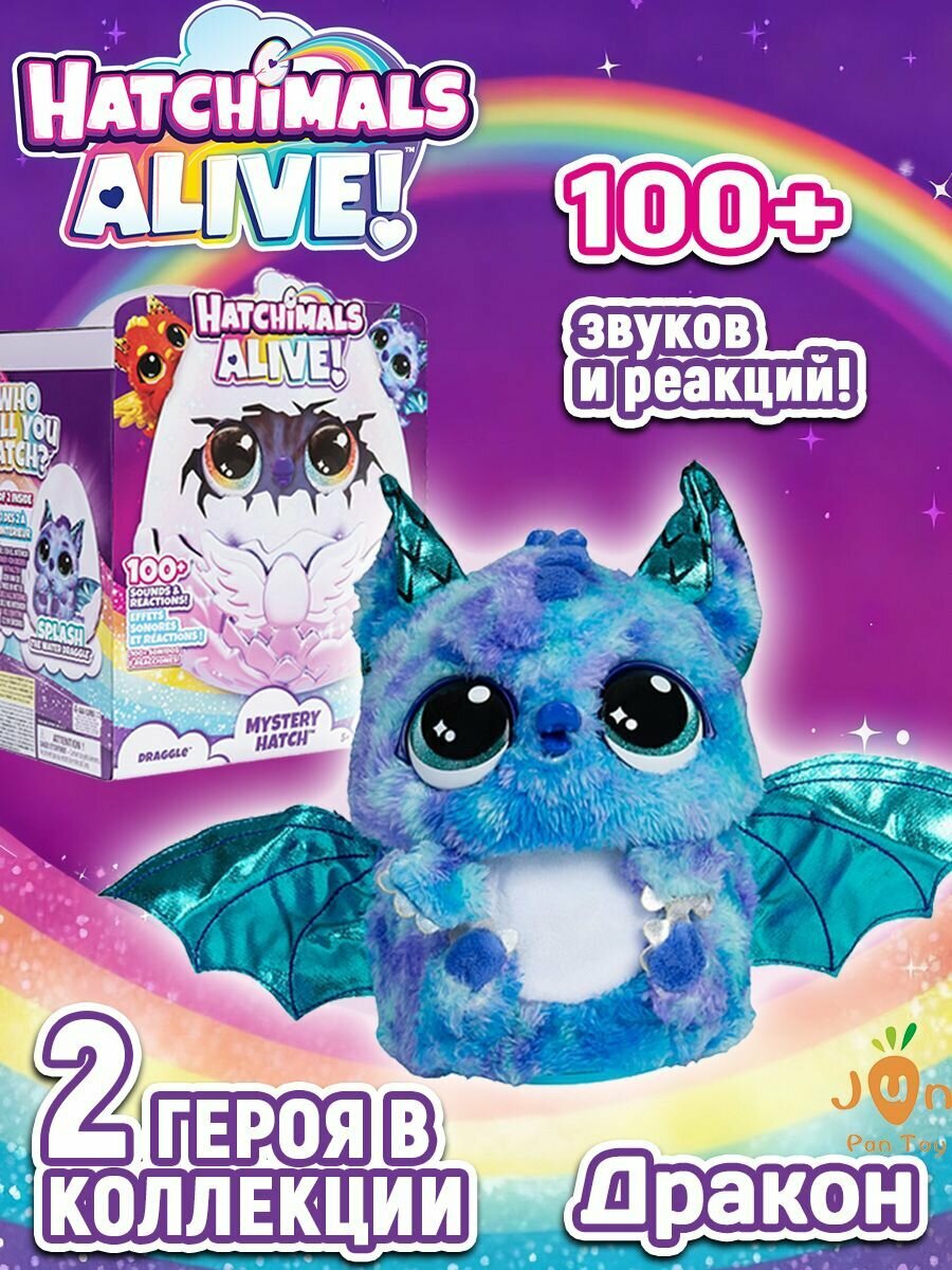 Spin Master Hatchimals Alive Mystery Hatch Draggle / Детское игрушка яйцо-сюрприз, интерактивный питомец Дракон, подходит для подарок на день рождения детям от 5 лет и старше