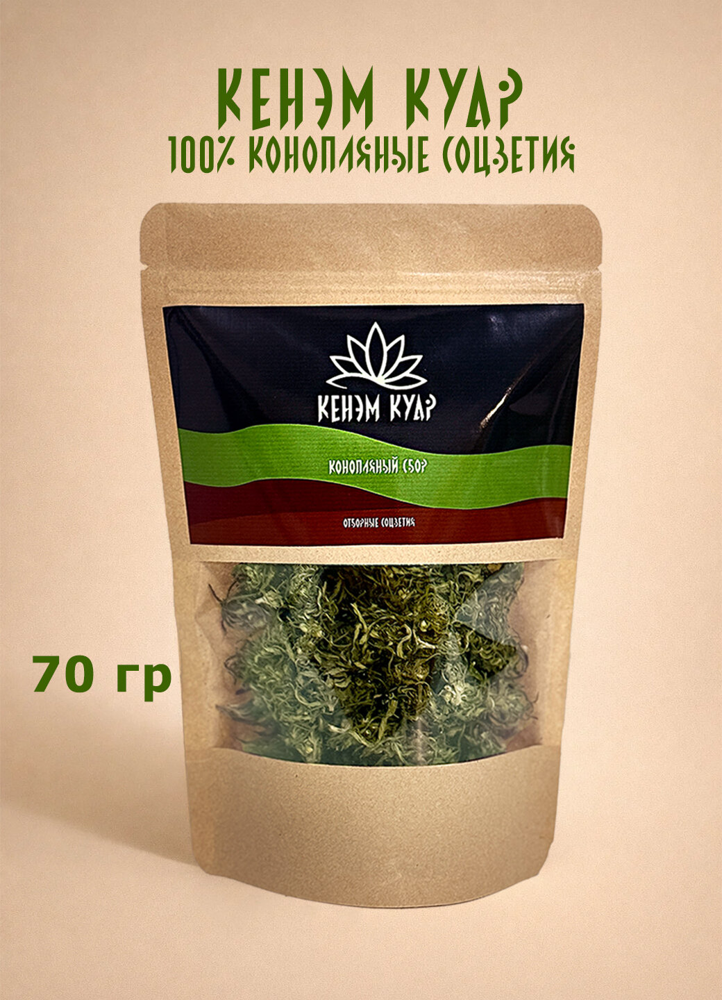 Чай "Кенэм Куар", натуральный, травяной, для иммунитета, 70г