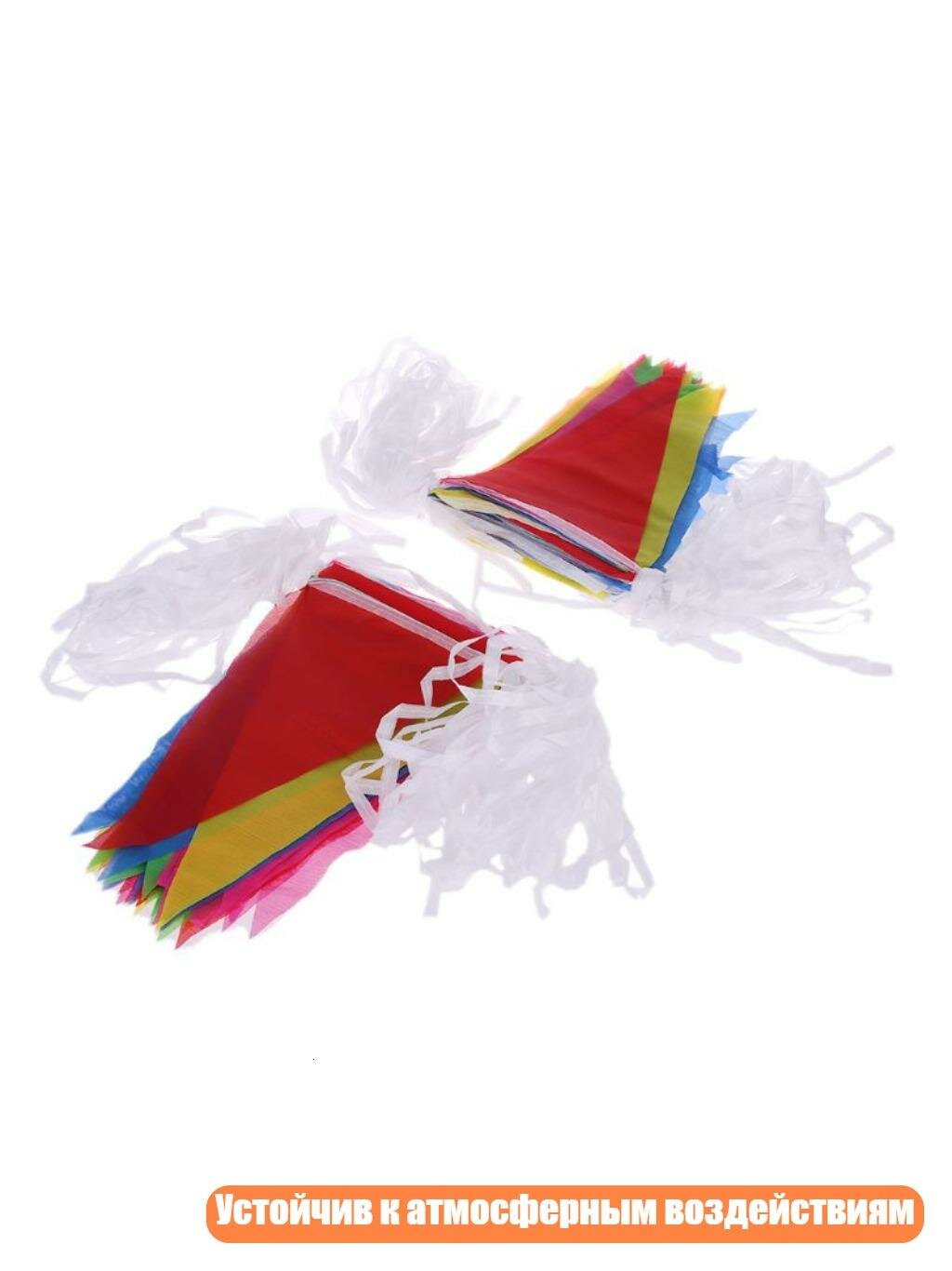 Треугольные флажки-гирлянды, 80 м, Много - Другое