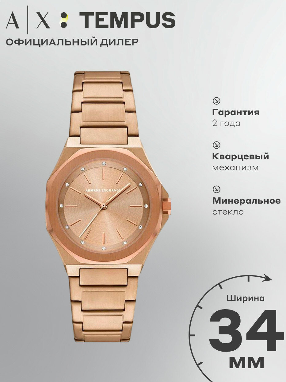 Наручные часы