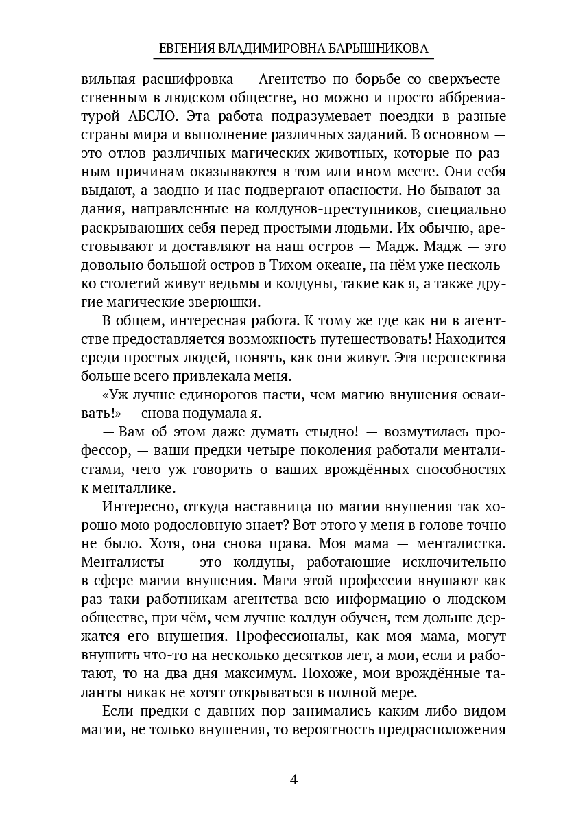 Аманда — фото 1