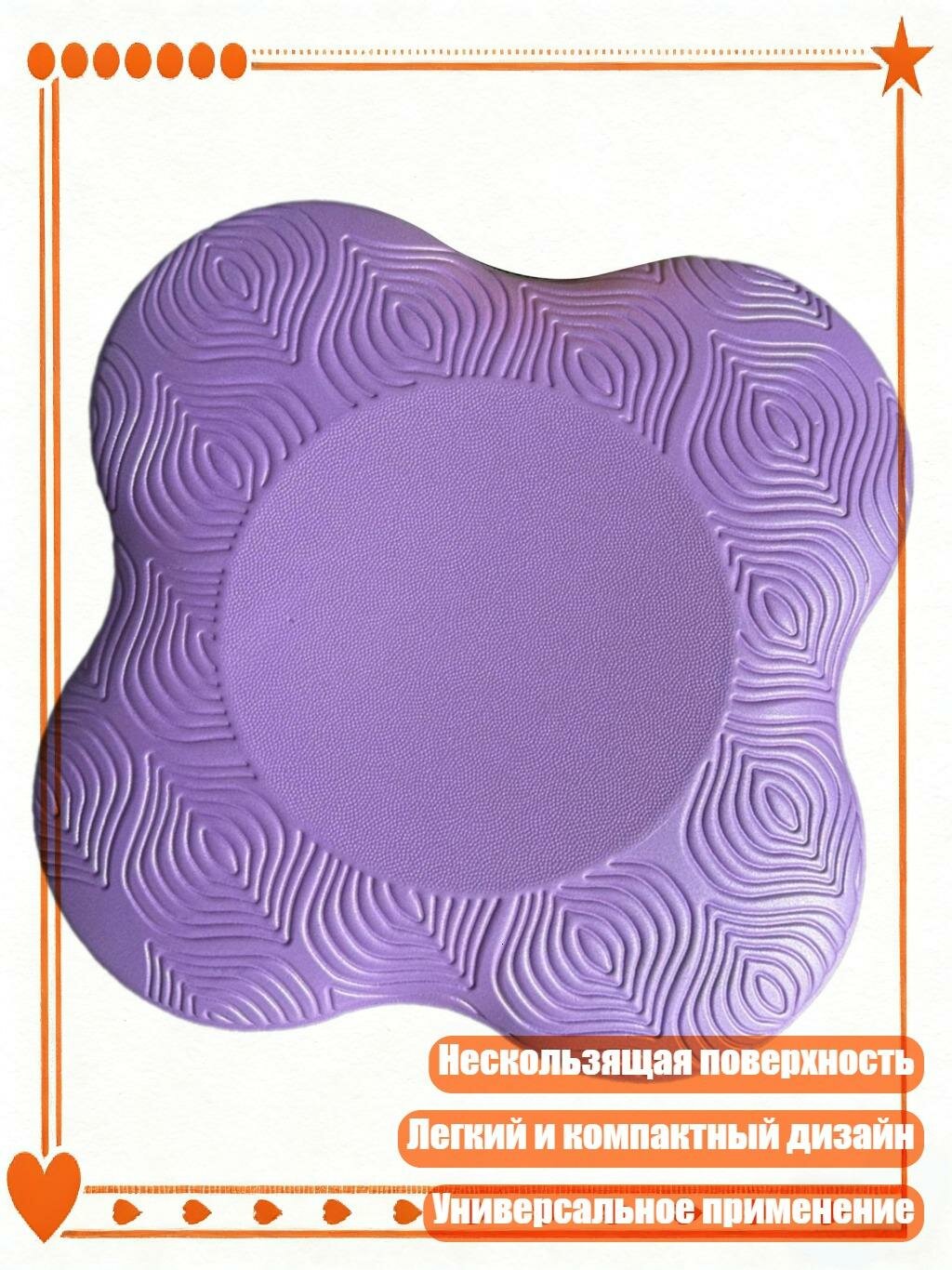 Утолщенные йога-маты из ЭВА, Фиолетовый