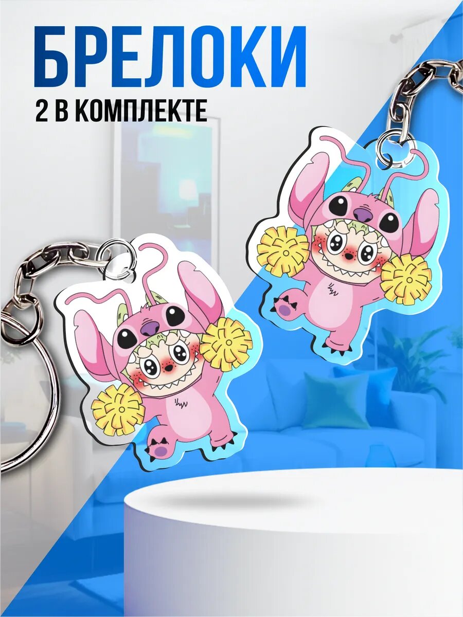 Брелок