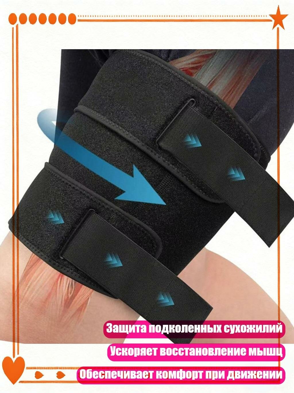 Регулируемый компрессионный рукав для бедра, Черный