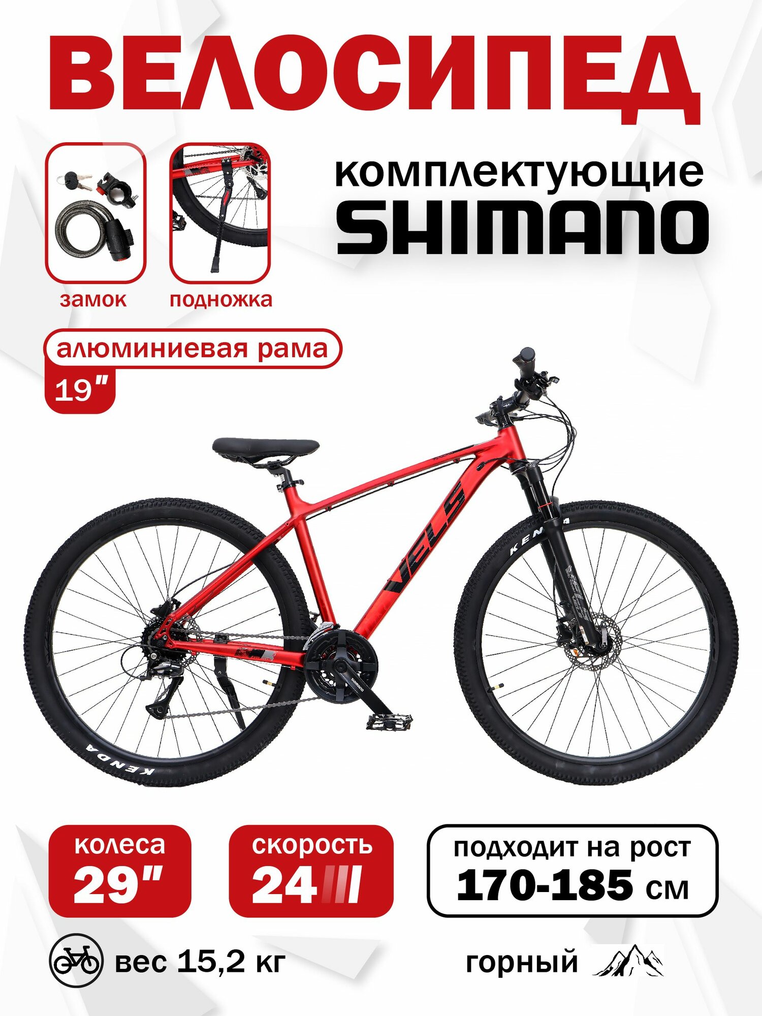 Велосипед 29 VELS EVOLUTION 19" красный