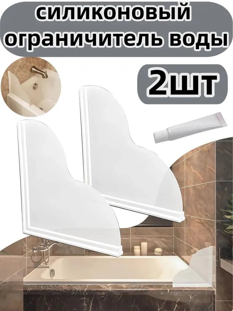 Прямая ширма для ванны долговечна; используется в ванной комнате; 2 штуки