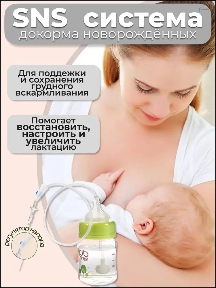 Дозатор молочной смеси