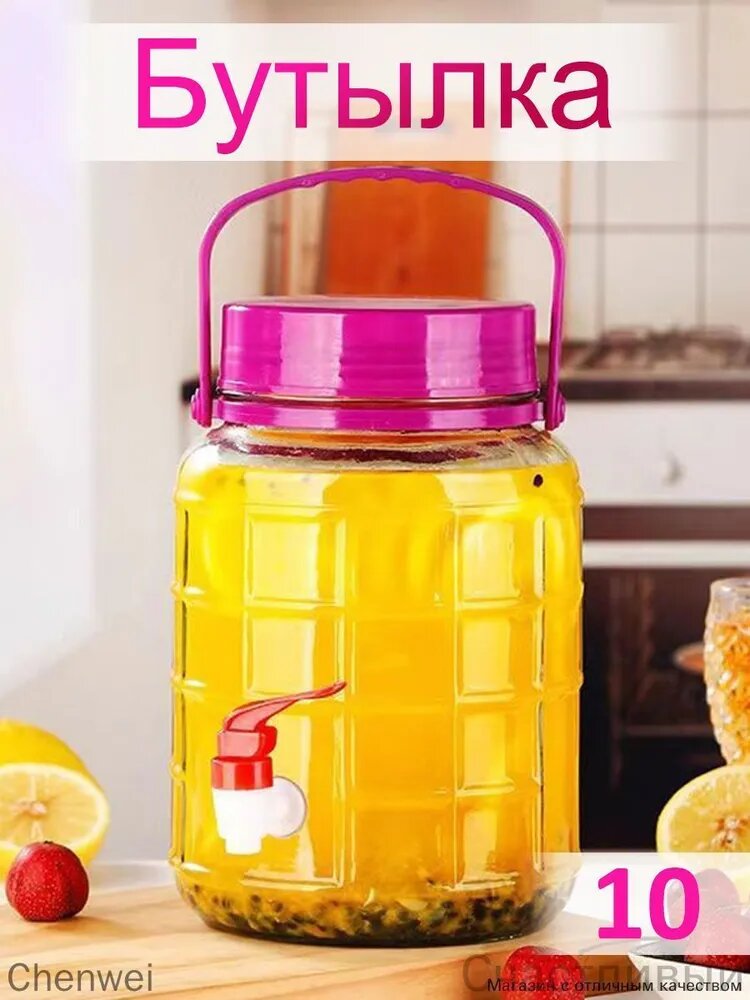 Бутылка, 10 л, 1 шт