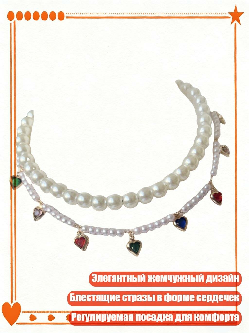 Ожерелье-ошейник для собак и кошек с жемчугом и стразами, Разноцветный - S