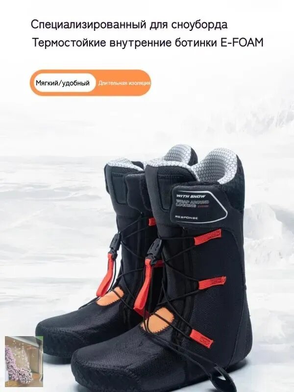 Чехол для лыжных ботинок термостойкие внутренние ботинки E-FOAM для сноуборда