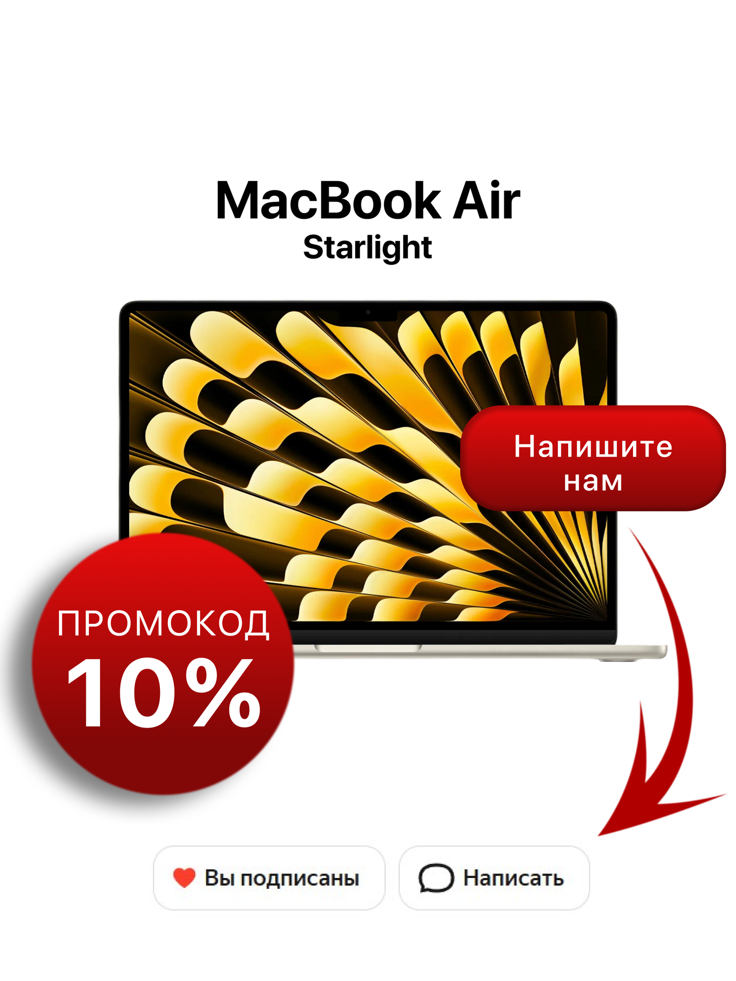 Ноутбук Apple MacBook Air 15 2025 M4 16/256GB Starlight (MW1J3) русская/английская раскладка