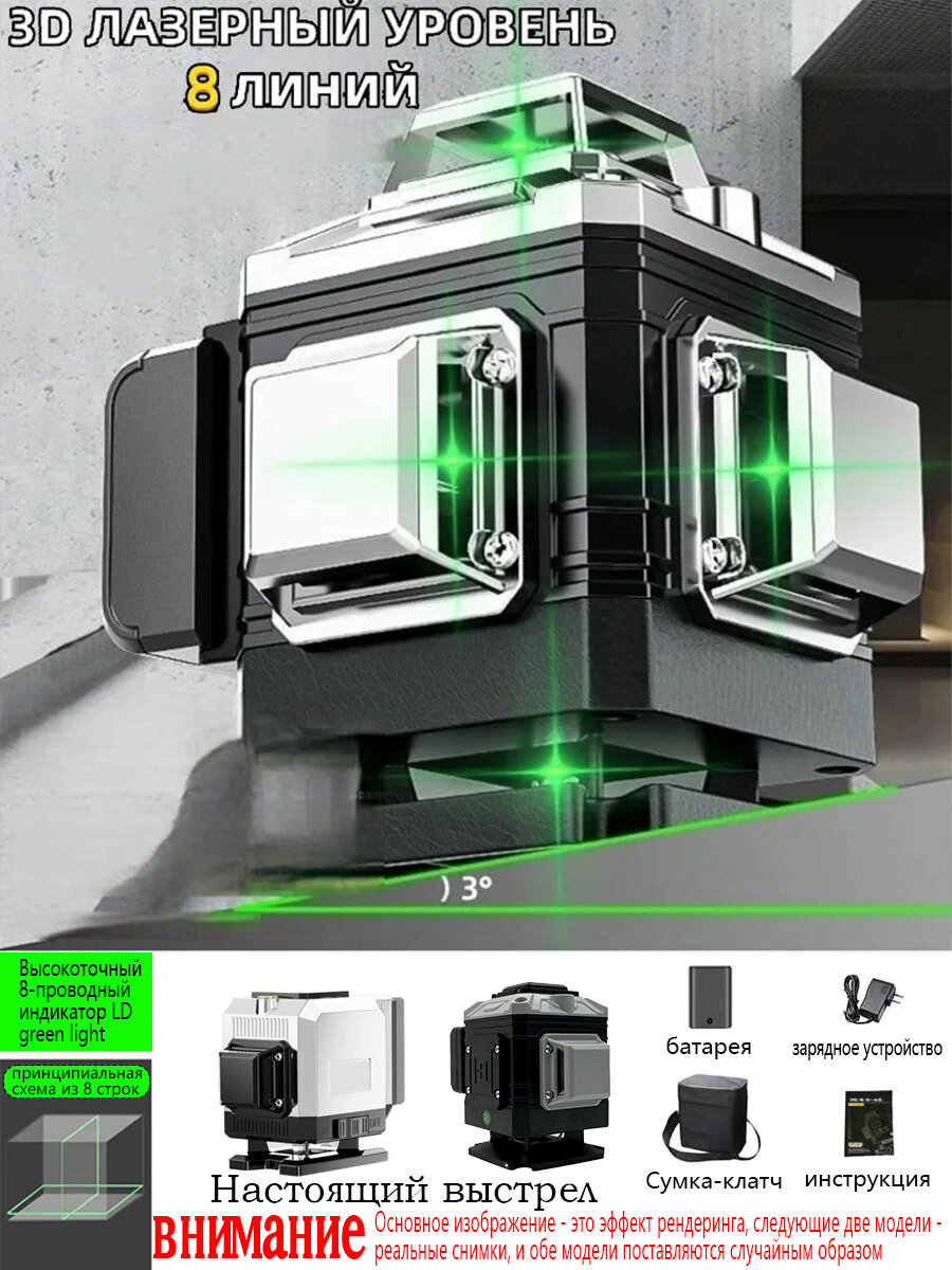 Лазерный нивелир LISM, зеленый луч, точность ±0,001мм, IP54, дальность 100м