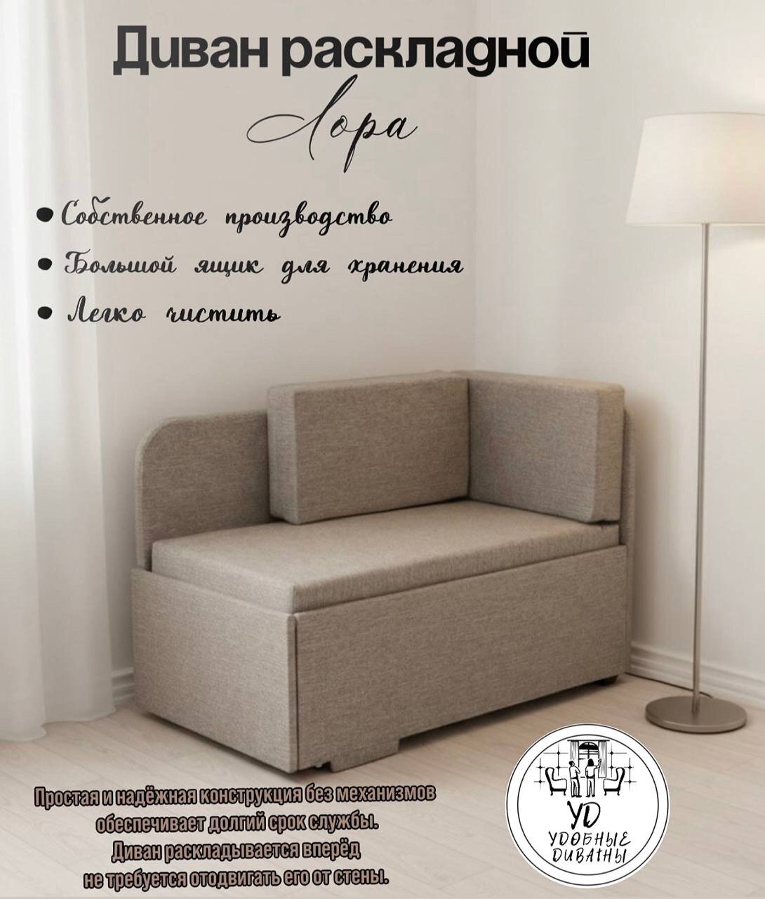 Диван кушетка "Лора" со спальным местом и ящиком светло-коричневый рогожка правый