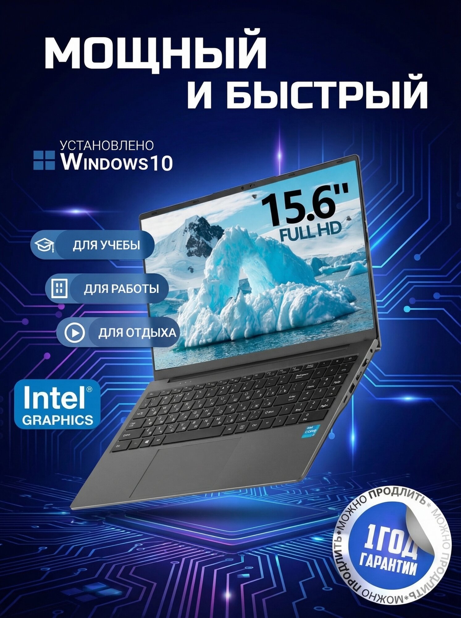15.6"Ноутбук для работы и учебы Intel Core i5 , 16Гб, SSD 1Тб, , Русская раскладка Intel UHD