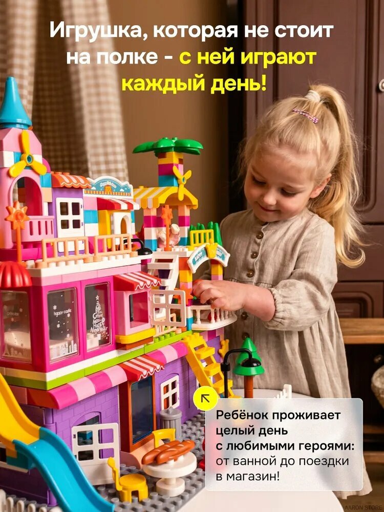 Конструктор детский кукольный замок для девочки и мальчика, совместим с лего дупло