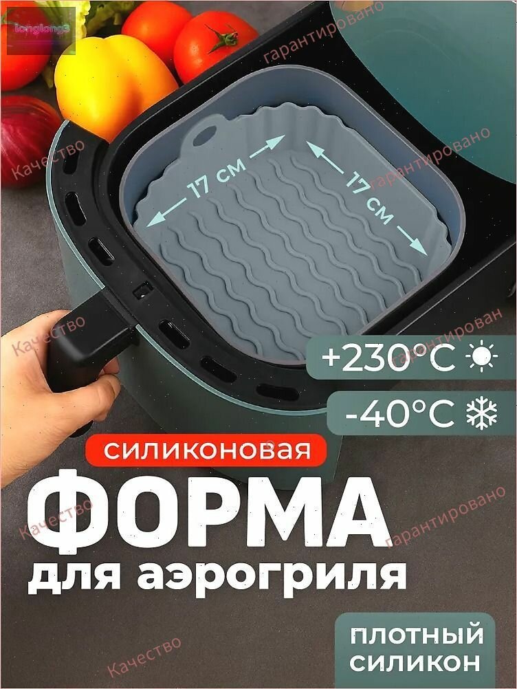 Форма для аэрогриля силиконовая для запекания квадратная , серая