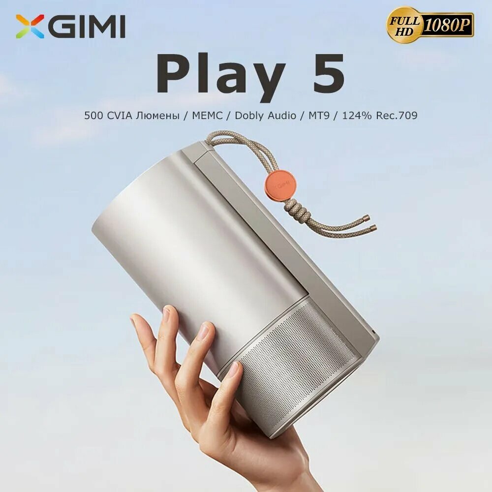 XGIMI Проектор XGIMI Play5, 3DLP, золотой