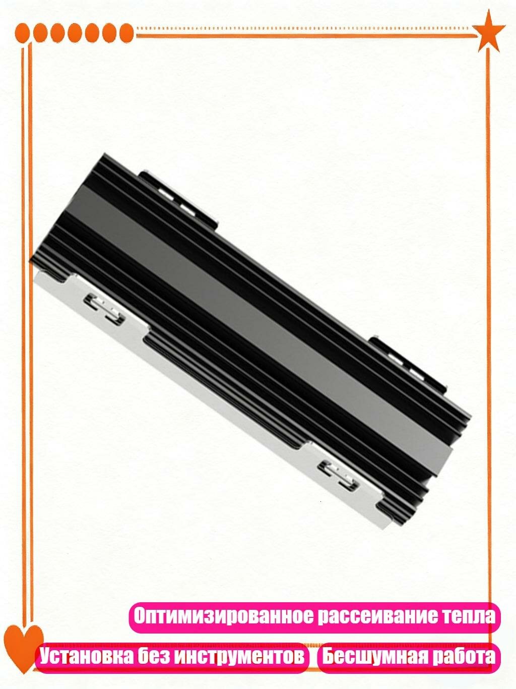 Алюминиевый охладитель для M.2 SSD, Черный