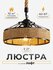 Современная люстра в стиле лофт, E27, 60 Вт, металл и джут, черный, IP20, потоло...