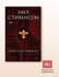 Книга "Криптономикон", автор Стивенсон Н, издательство fanzon