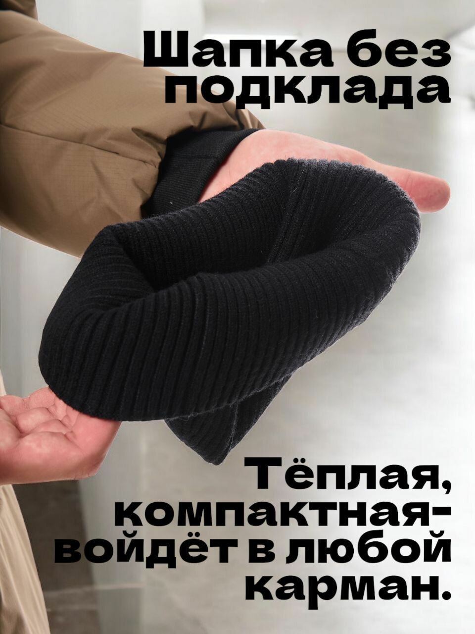 Шапка — фото 1