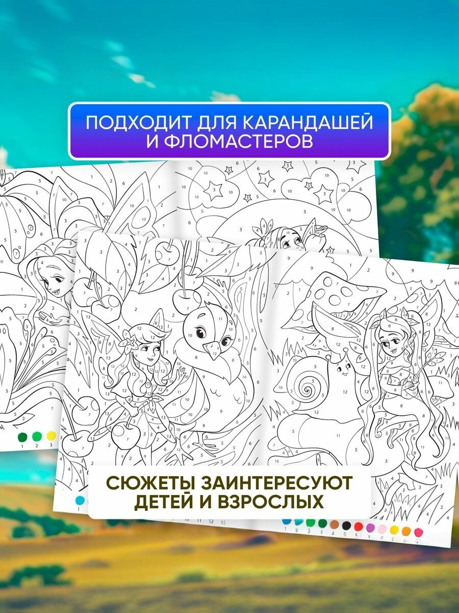 Раскраска — фото 1