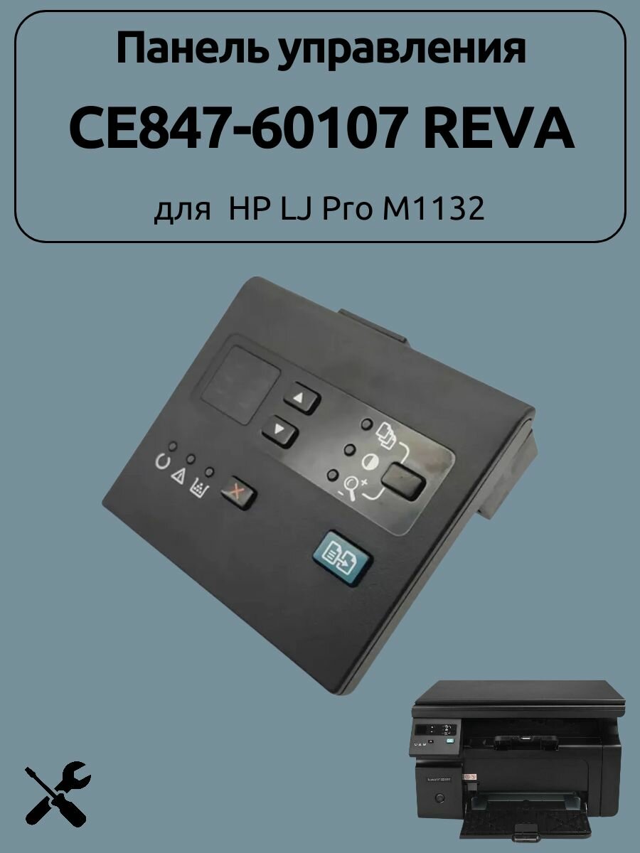 Панель управления CE847-60107 REVA для HP LJ Pro M1132